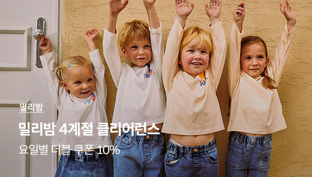 [밀리밤] 23 F/W 신상 미리보기 | 키디키디(KIDIKIDI)