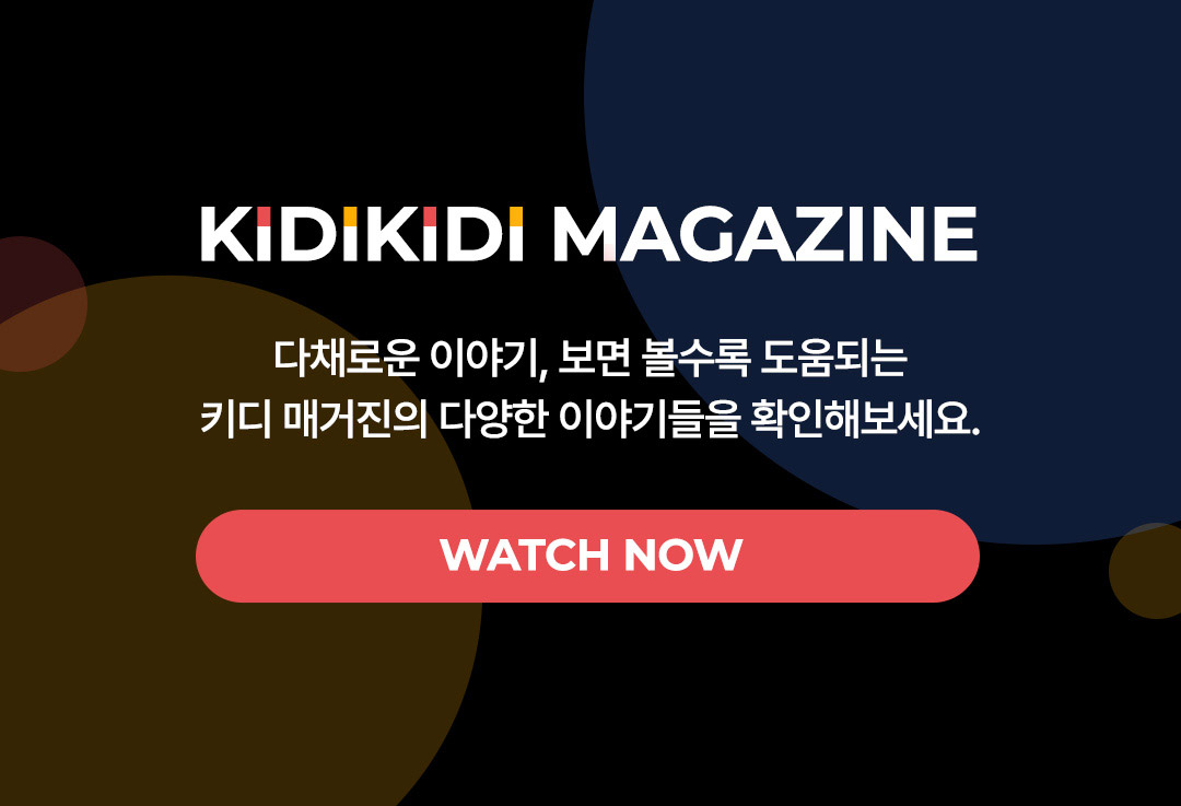 사랑스러운 키즈 하객룩 | 키디키디(KIDIKIDI)