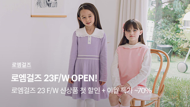 [로엠걸즈] FW OPEN! | 키디키디(KIDIKIDI)