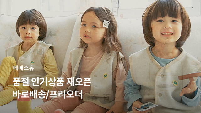 [베베소유] 키디키디 9월 PT | 키디키디(KIDIKIDI)