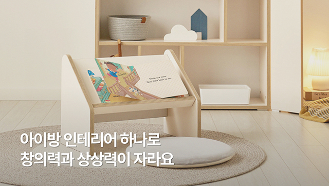 쉽게 완성하는 아이방 인테리어 | 키디키디(KIDIKIDI)