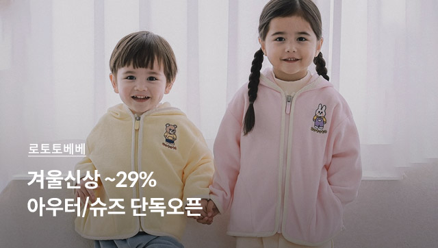 [로토토베베X키디키디] 주말특가 | 키디키디(KIDIKIDI)