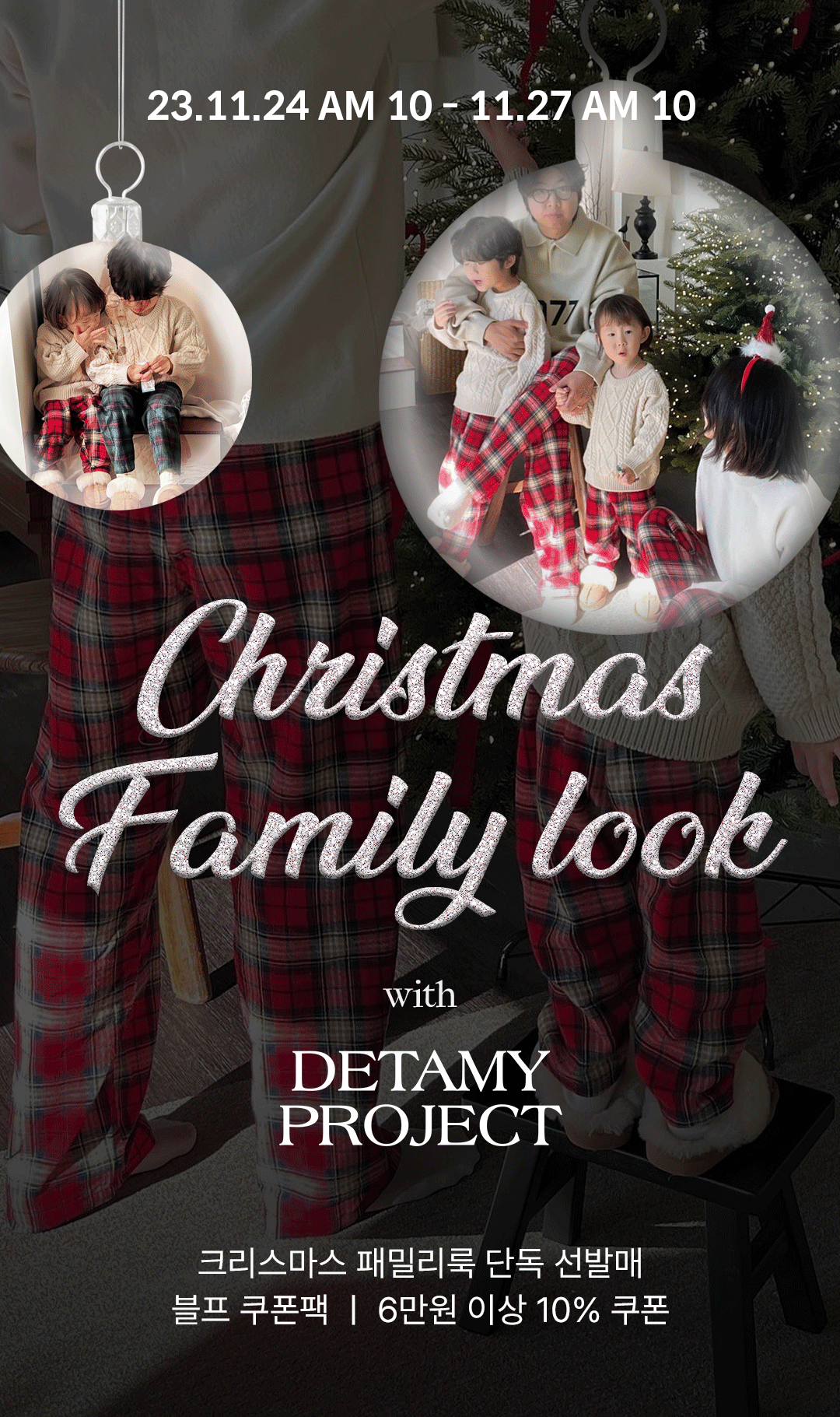 드타미 크리스마스파자마&양털떡코 | 키디키디(KIDIKIDI)