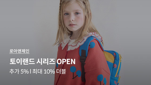 [로아앤제인] 토이랜드 시리즈 오픈 | 키디키디(KIDIKIDI)