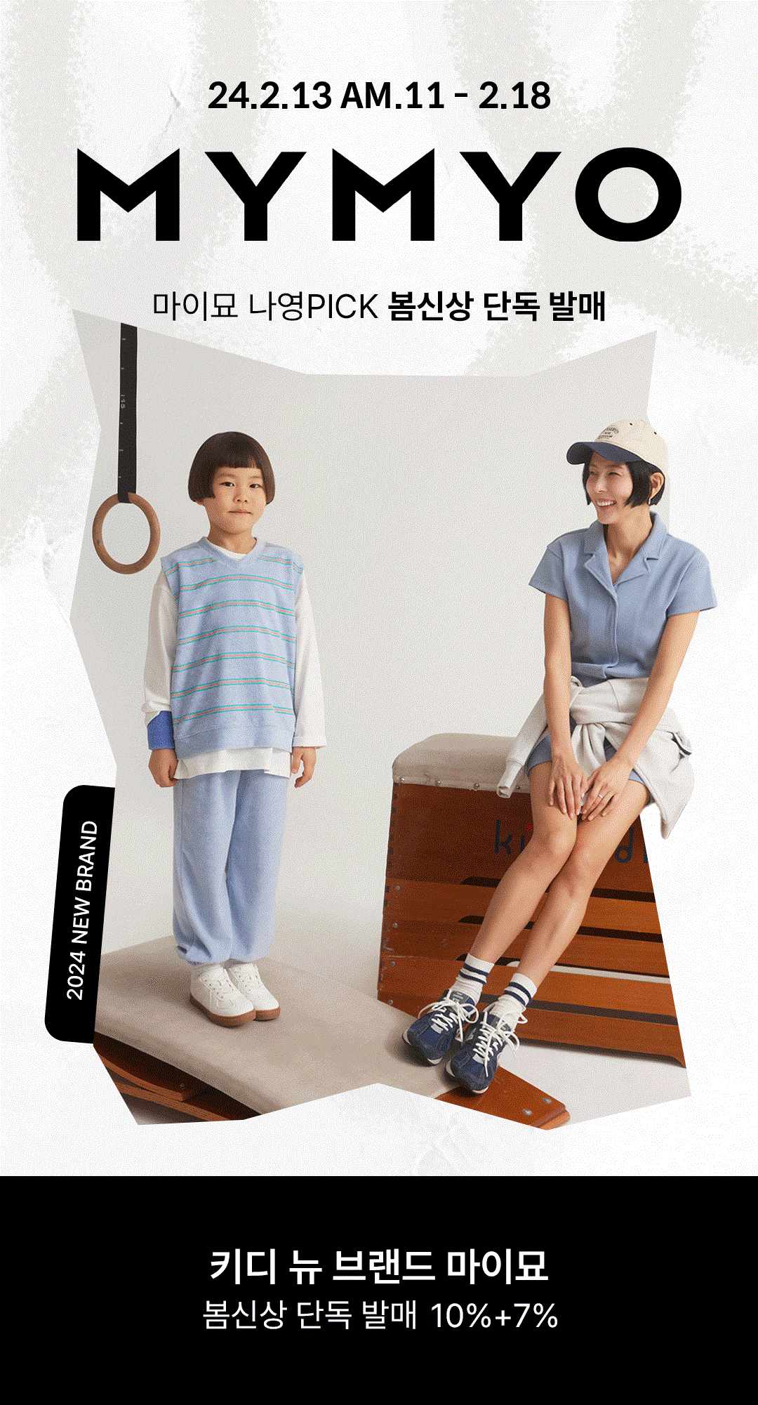 마이묘 WEEK | 키디키디(KIDIKIDI)