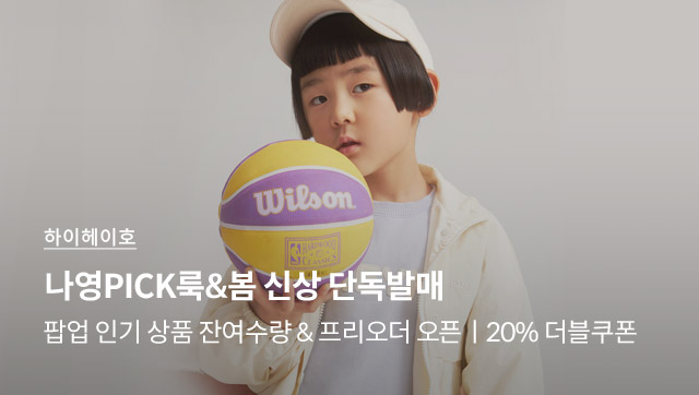 [하이헤이호] 봄 OPEN - KIDIKIDI