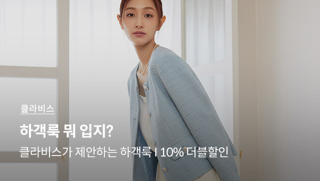 [클라비스] 봄 하객룩 NO 1 | 클라비스