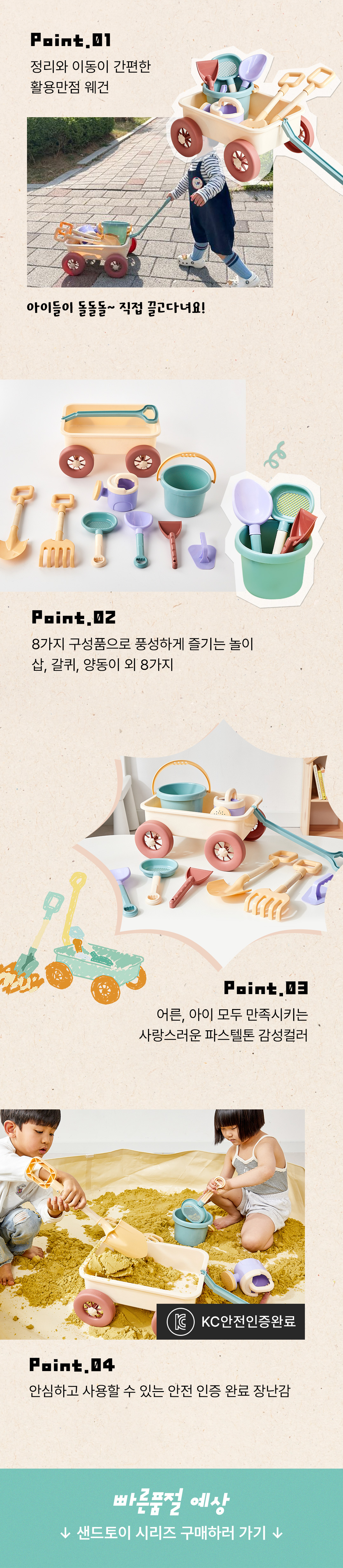 [모던하우스] 신상 샌드토이 OPEN | 키디키디(KIDIKIDI)