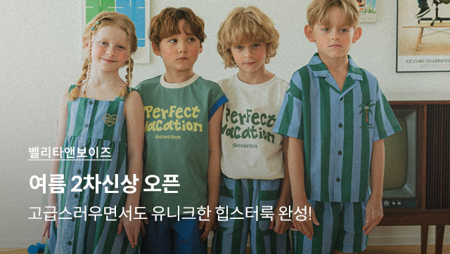 [벨리타앤보이즈]24 2차 썸머 신상 | 키디키디(KIDIKIDI)