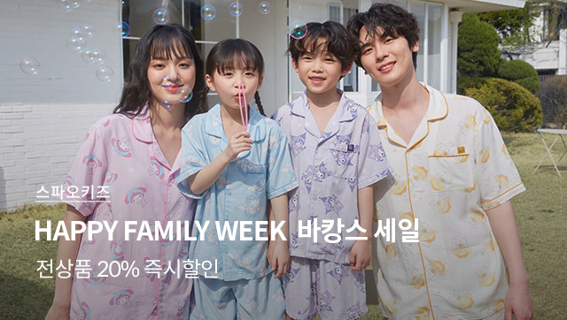 [스파오키즈] 7월 패밀리 위크 | 키디키디(KIDIKIDI)