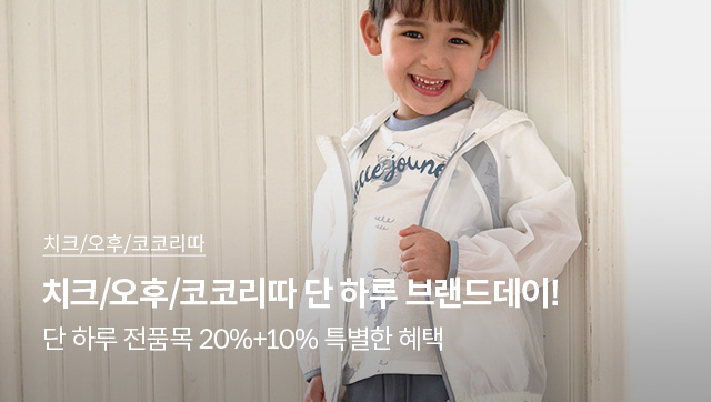 유솔 24FW 가을맞이 스쿨룩 | 키디키디(KIDIKIDI)