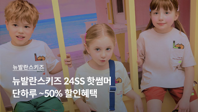 7/26~28 브랜드데이/주말특가 - KIDIKIDI