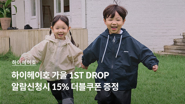 [하이헤이호] 가을 단독발매 (일반) | 키디키디(KIDIKIDI)