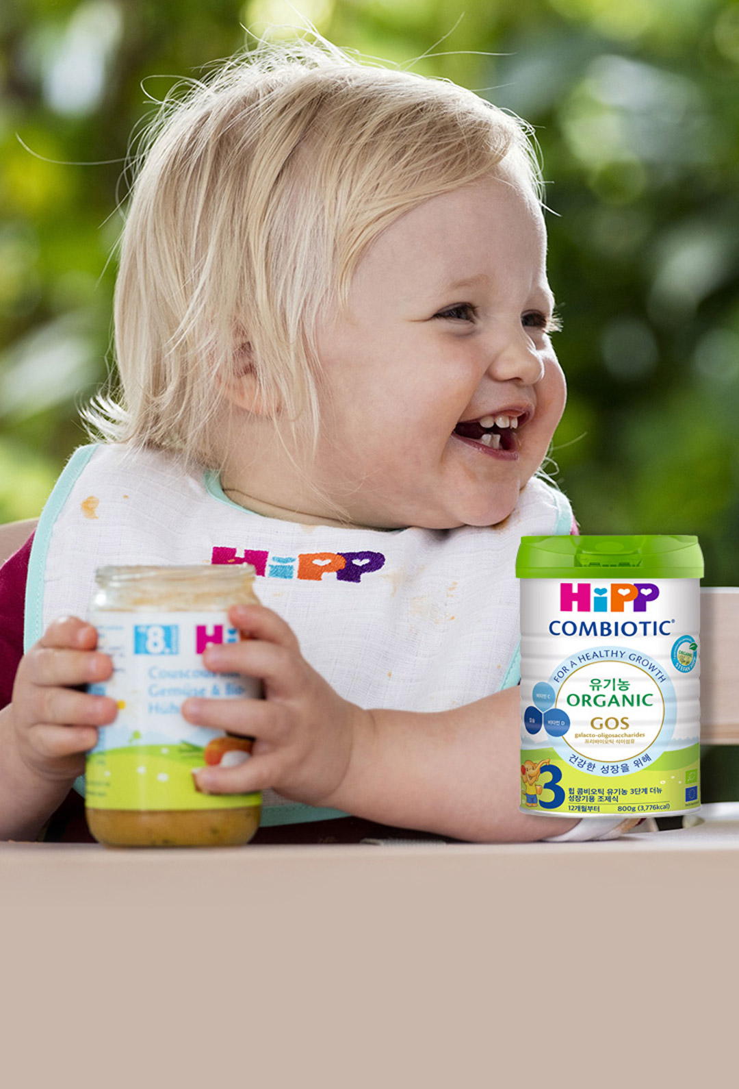 유기농 HiPP 분유 | 키디키디(KIDIKIDI)
