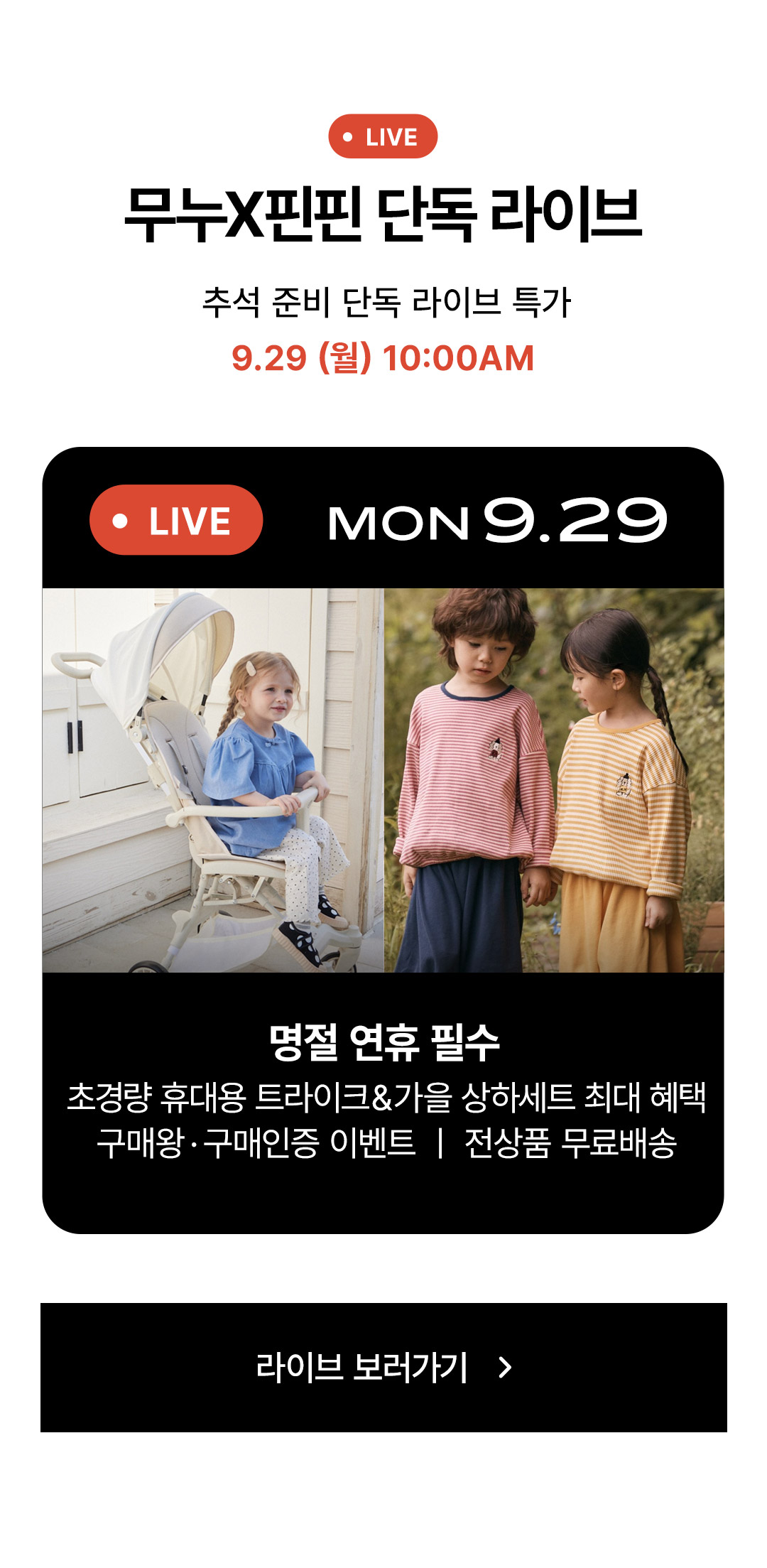 [핀핀] 10/28 라이브데이 | 키디키디(KIDIKIDI)