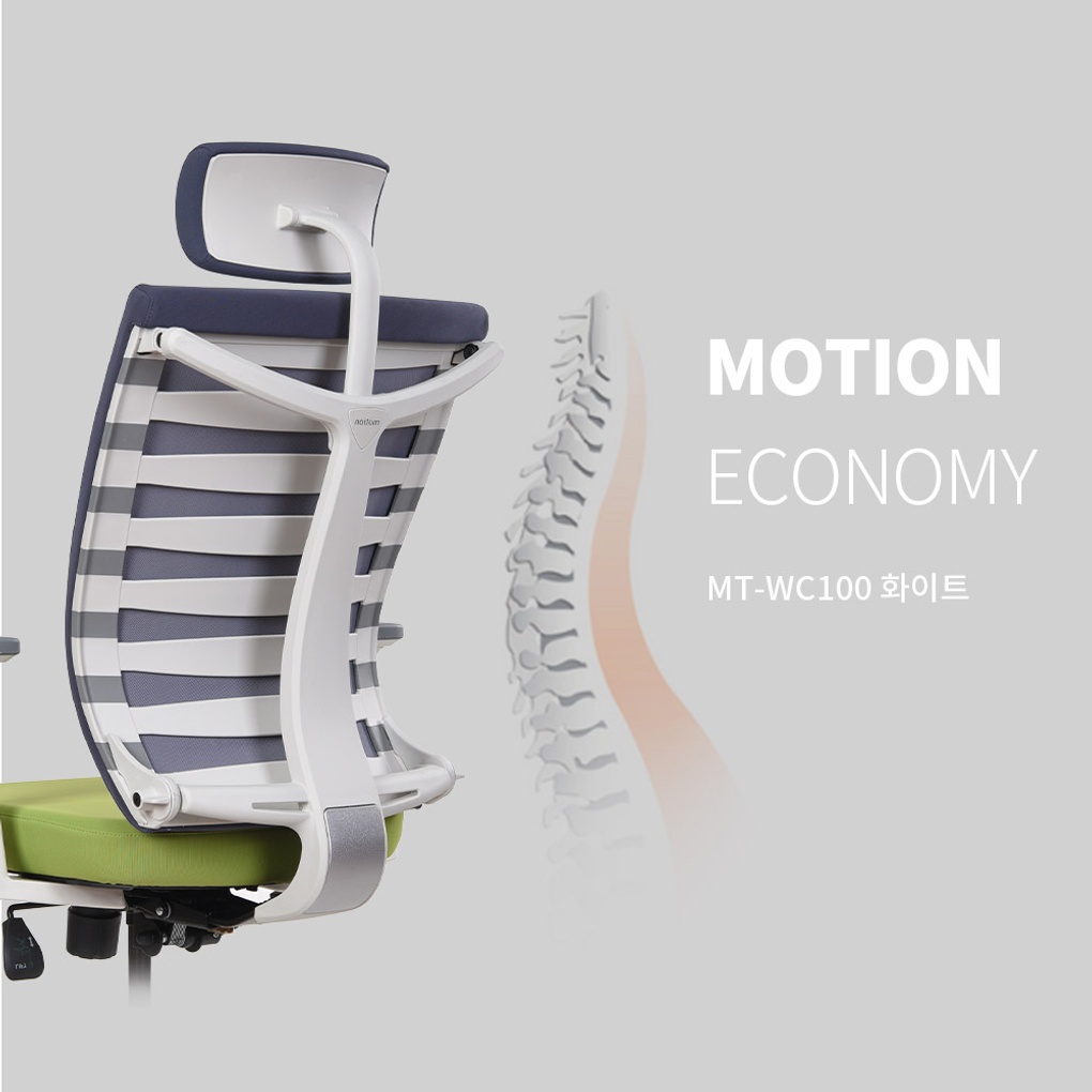 모션 이코노미 하이백 화이트 MT-WC100- 이랜드몰