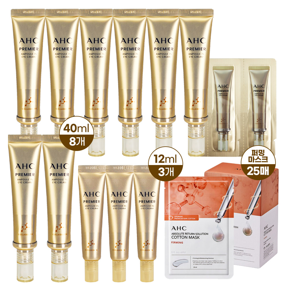 AHC 아이크림 시즌 11 프리미어 앰플인 40ml 8개+12ml 3개+마스크팩(퍼밍)25- 이랜드몰