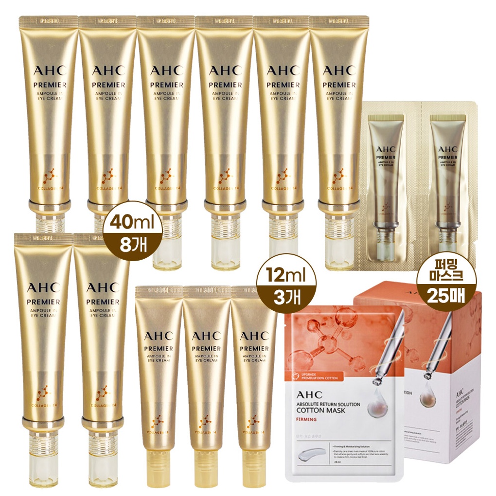 AHC 아이크림 시즌 11 프리미어 앰플인 40ml 8개+12ml 3개+마스크팩(퍼밍)25- 이랜드몰
