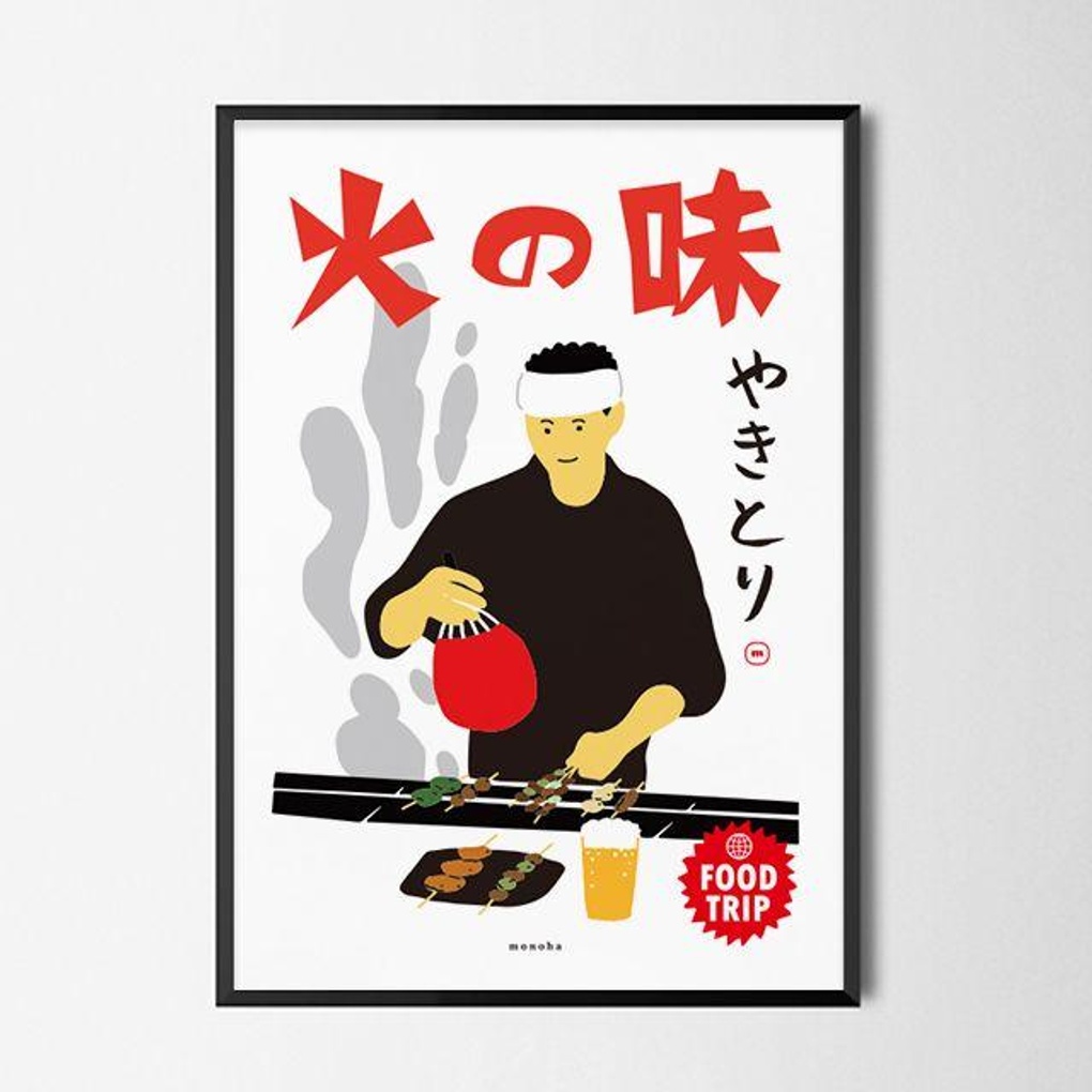 [1300k] 야키토리3 M 유니크 디자인 포스터 일식 이자카야 A2(대형)- 이랜드몰
