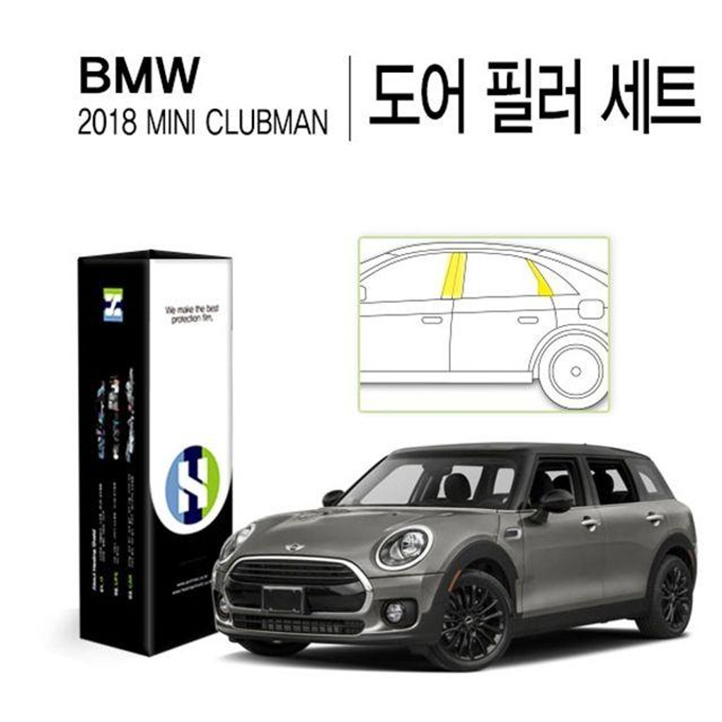 [1300k] BMW 2018 미니 클럽맨 도어필러 PPF필름 세트(각 1매)- 이랜드몰