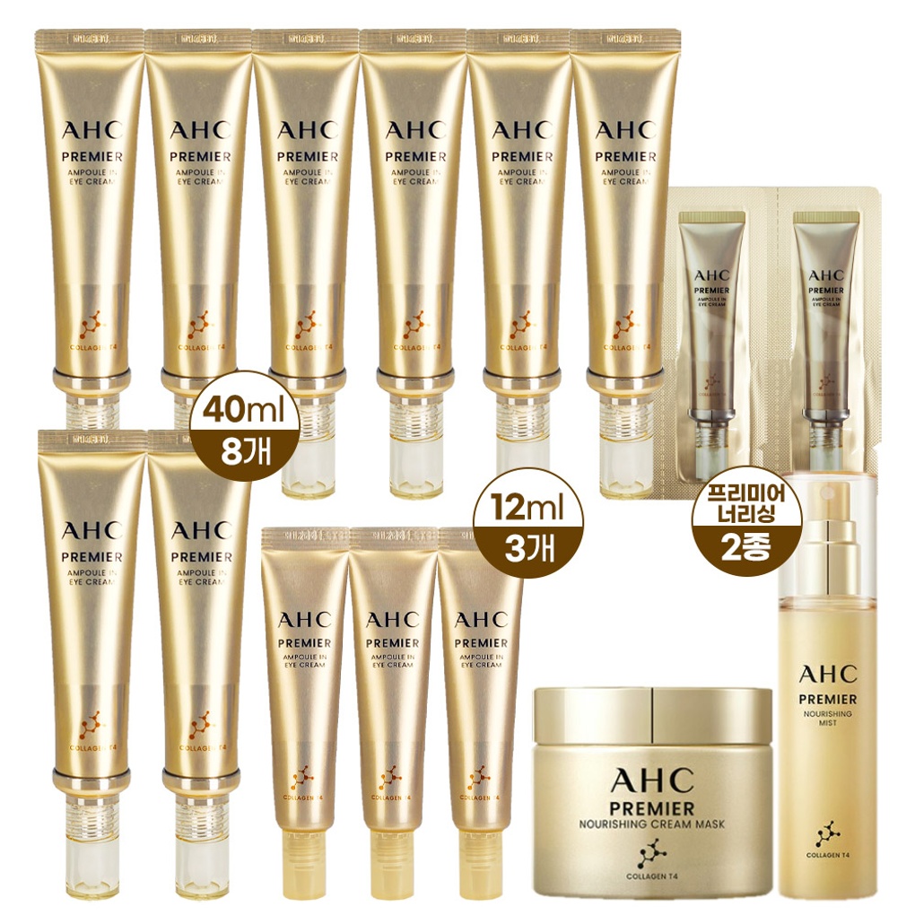 AHC 아이크림 시즌 11 40ml 8개+12ml 3개+미스트크림마스크+샘플 2개- 이랜드몰