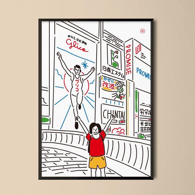 [1300k] 유니크 일본 디자인 인테리어 포스터 M 도톤보리3 A2(대형)- 이랜드몰