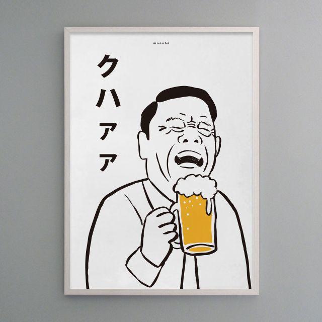 [1300k] 일본 디자인 포스터 M 생맥주7 크하하 A2(대형)- 이랜드몰