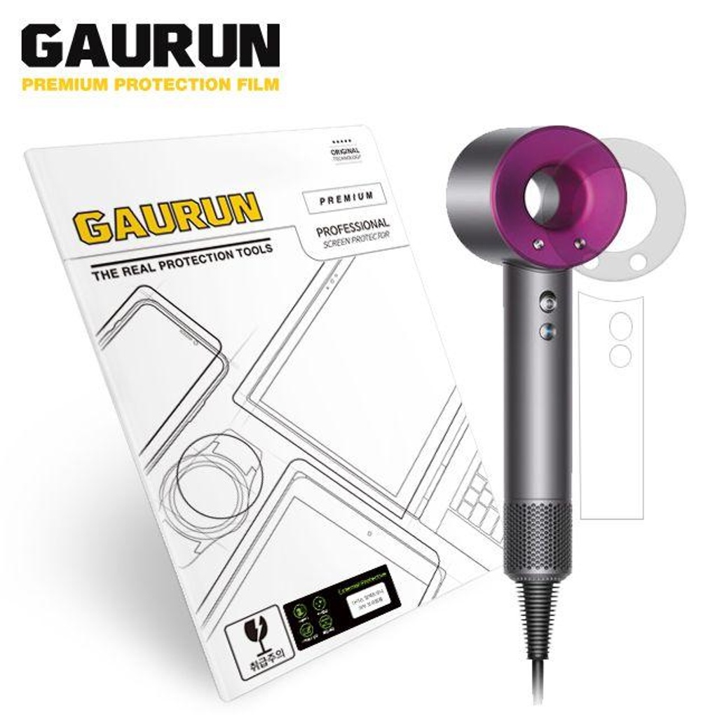 [1300k] 가우런 다이슨 슈퍼소닉 헤어드라이기 무광 전신 외부필름- 이랜드몰