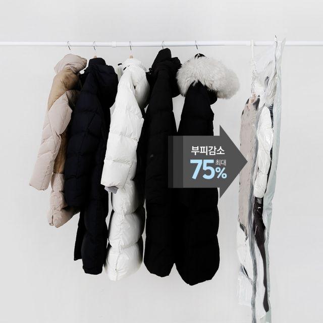 [1300k] 롱패딩 진공압축팩- 이랜드몰