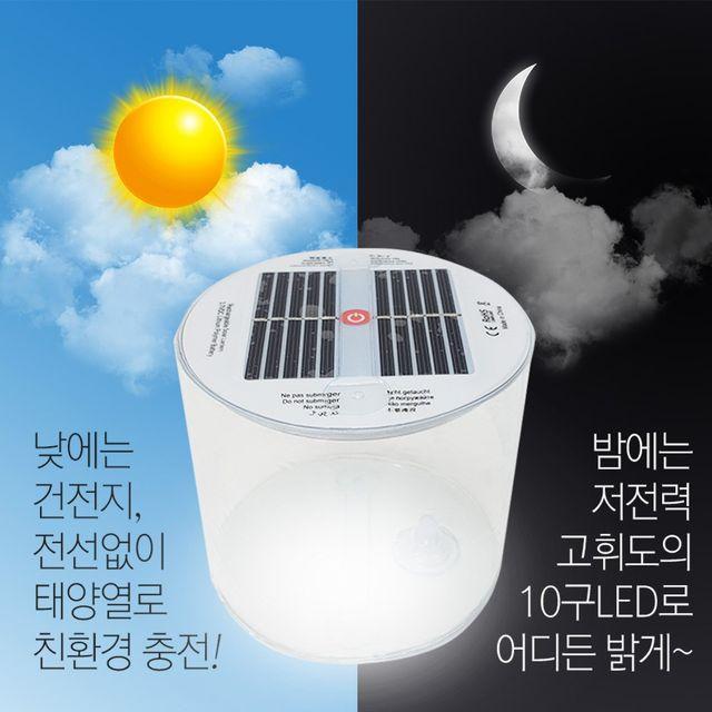 [1300k] LED 태양열 정원등 SL-100C LED랜턴 태양광전원등- 이랜드몰
