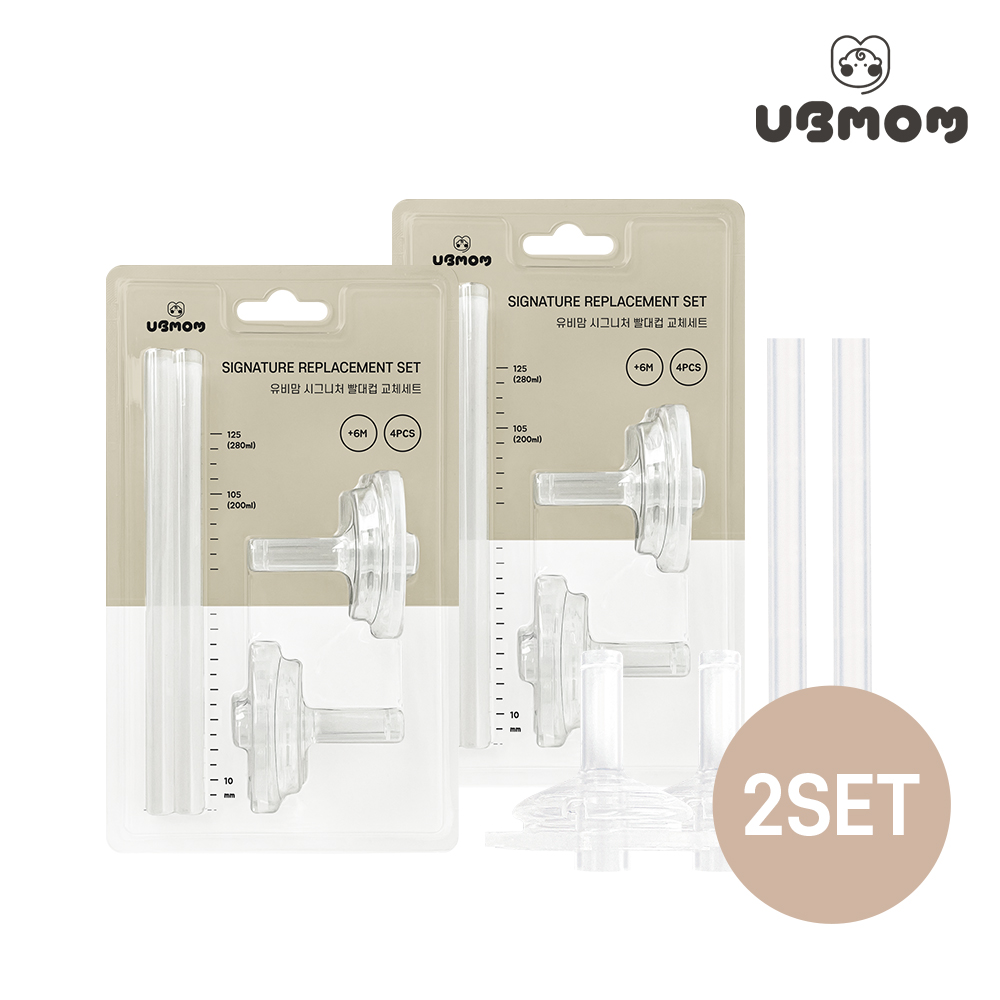 유비맘 빨대컵 교체세트 2P- KIDIKIDI