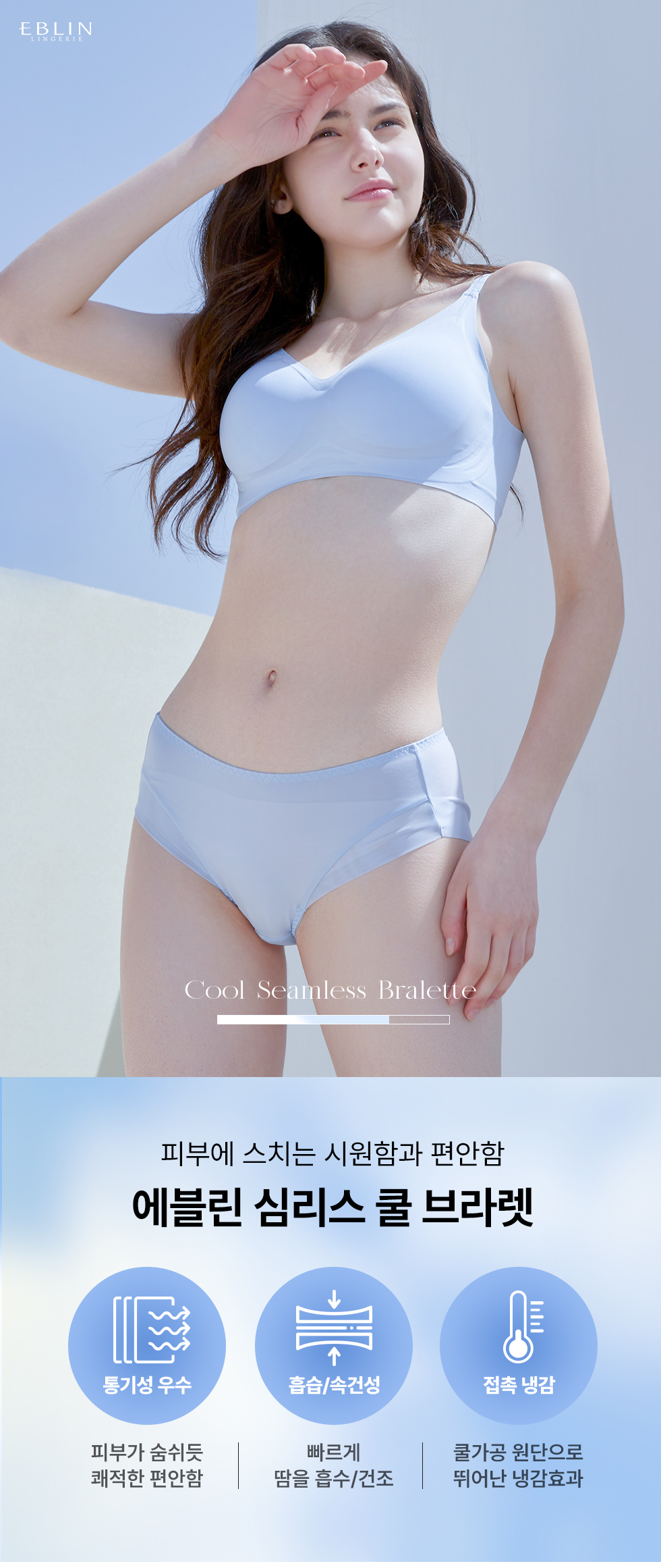에블린 :: Everyday beautiful lingerie, EBLIN