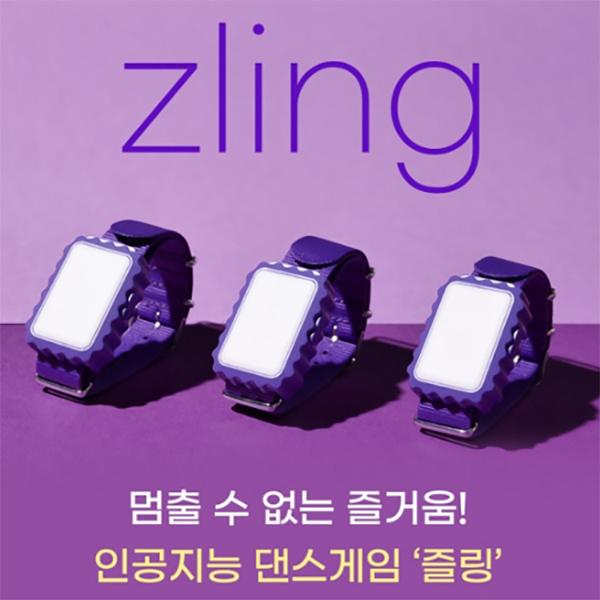 [HOT딜][Zling] 즐링 인공지능 댄스게임 즐링 전용 모션인지 스마트밴드 즐링밴드- 이랜드몰