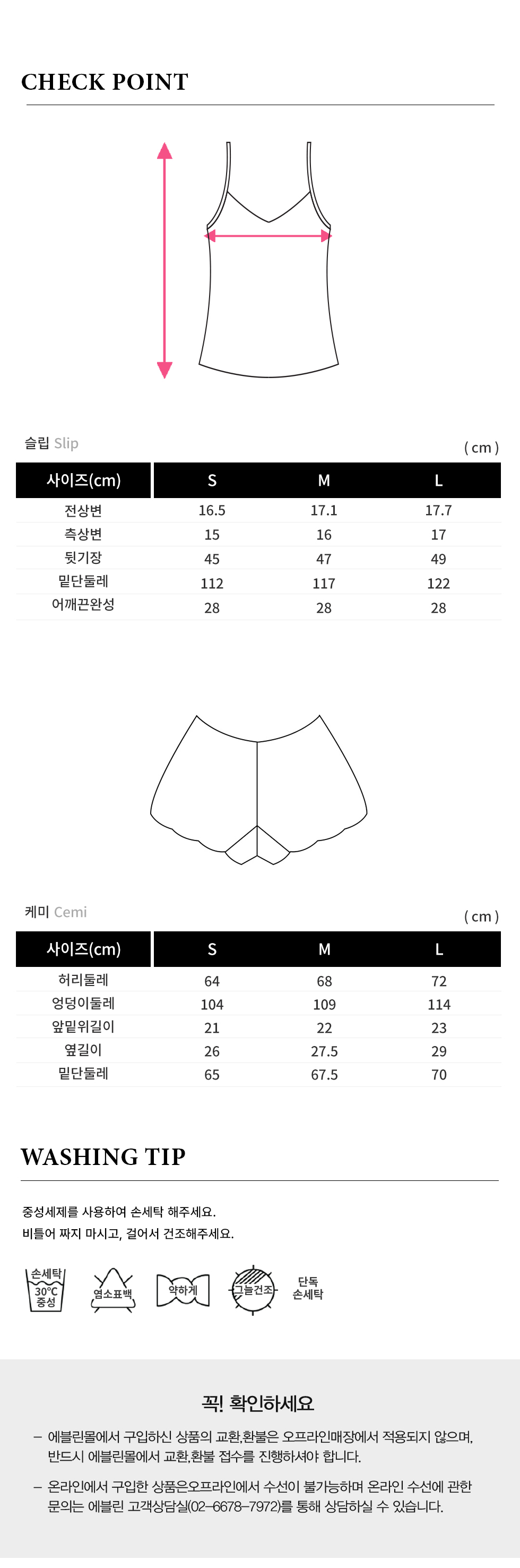 에블린 [직진] 블린 투톤 슬립파자마 2pcs