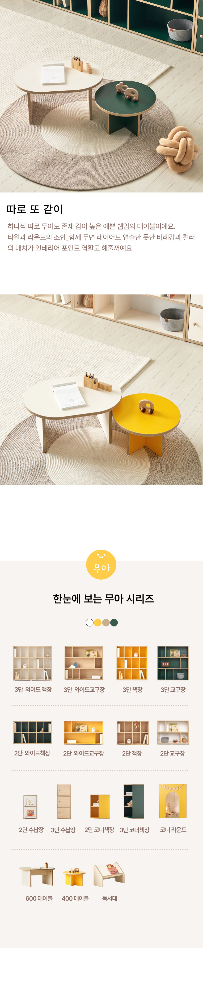 무아 유아 책상 아기 테이블 400 좌식 작은 원형 밥상- KIDIKIDI