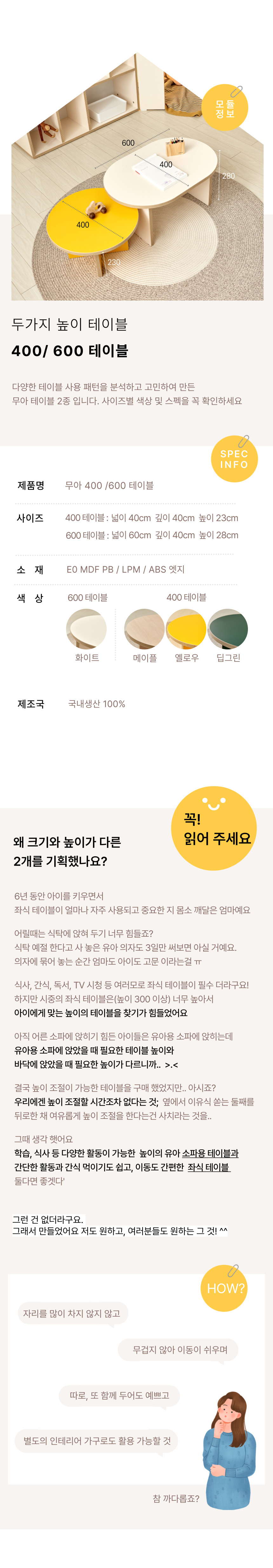 무아 유아 책상 아기 테이블 400 좌식 작은 원형 밥상- KIDIKIDI