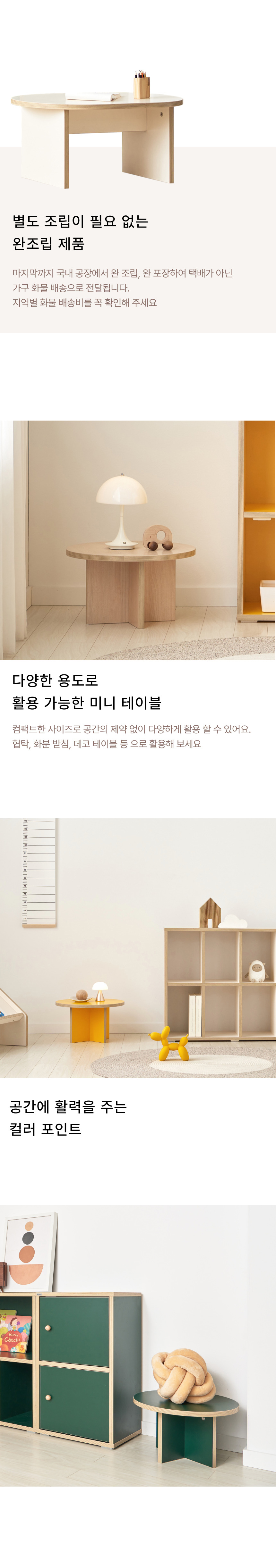 무아 유아 책상 아기 테이블 400 좌식 작은 원형 밥상- KIDIKIDI