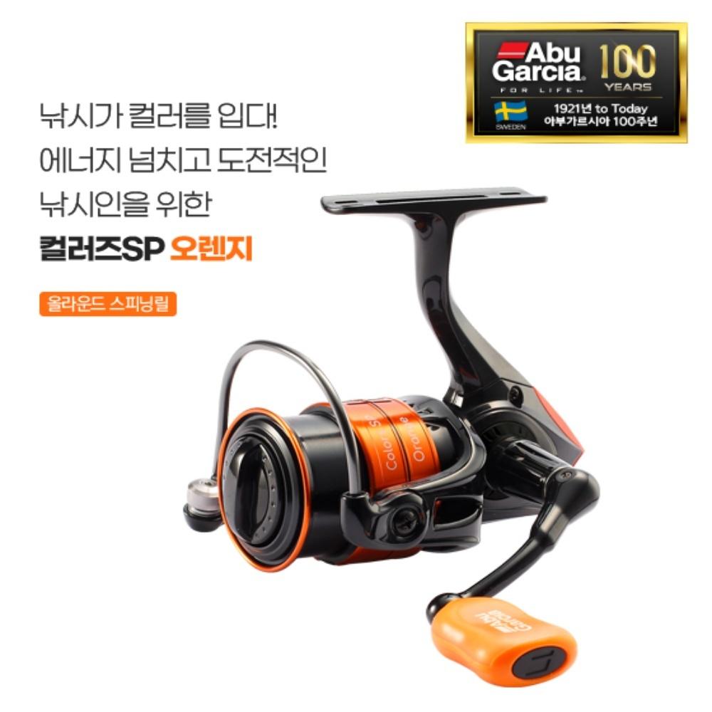 아부가르시아 컬러즈SP 오렌지 스피닝릴 4000 5000- 이랜드몰