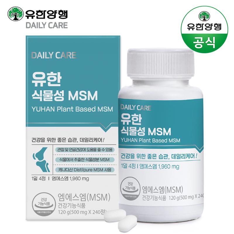 유한양행 유한 식물성MSM 240정(2개월분)- 이랜드몰