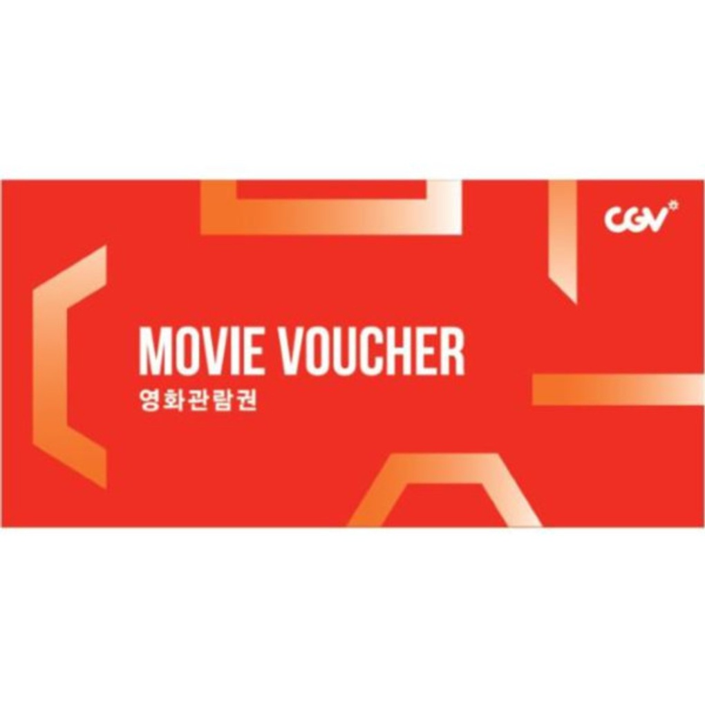 [CGV] CGV 영화관람권- 이랜드몰