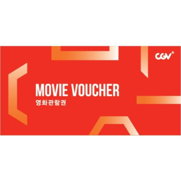 [CGV] CGV 영화관람권- 이랜드몰