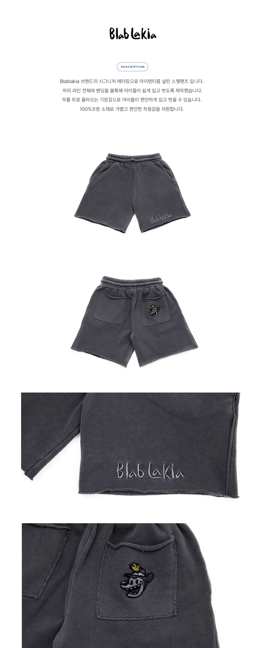 LOGO SHORTS_BLACK- KIDIKIDI