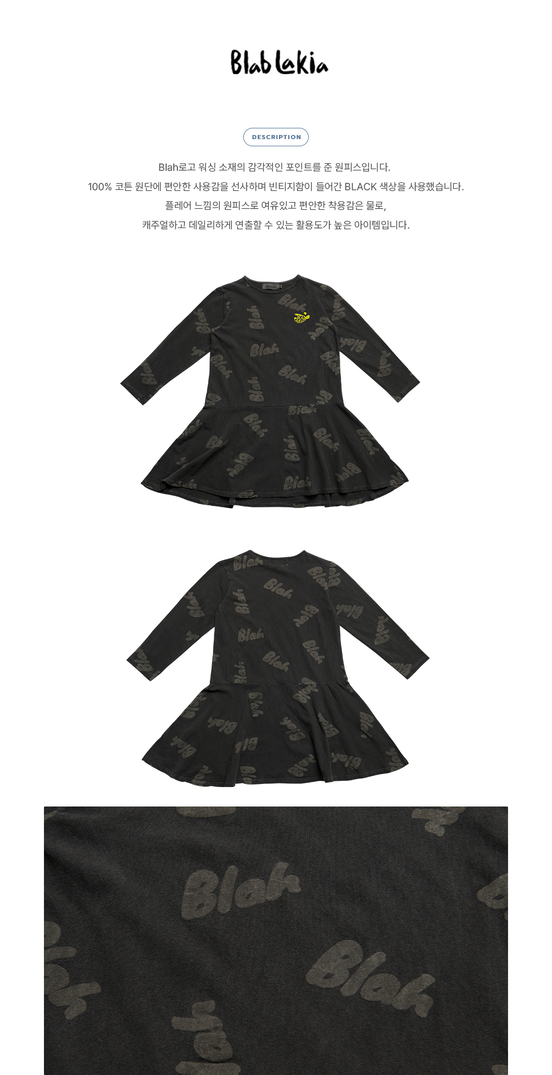 BLAH LOGO DRESS_BLACK- KIDIKIDI