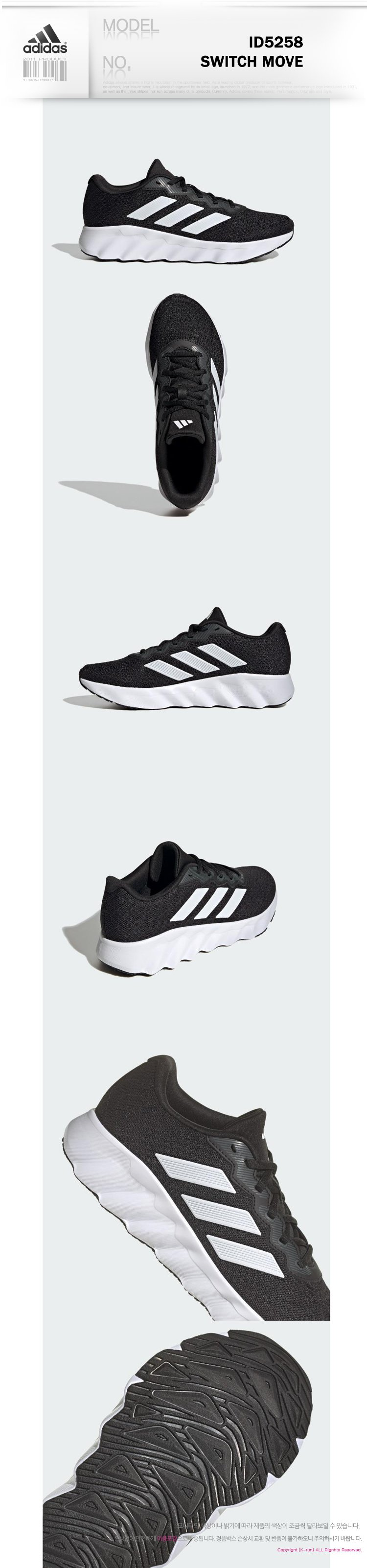 ADIDAS 스위치 무브 ID5258- 이랜드몰