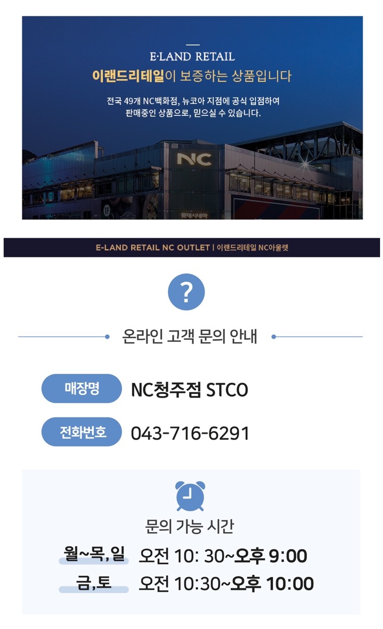 STCO NC15 테이퍼드핏 이중직 솔리드 셋업바지 정장세트 SEJVZ71NSB- 이랜드몰