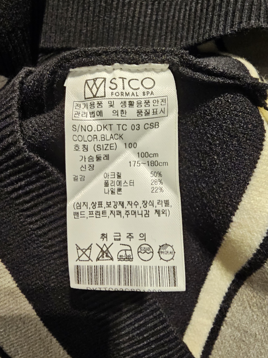 STCO NC15 소프트 안티필링_라운드 니트 DKTTC03CSB- 이랜드몰