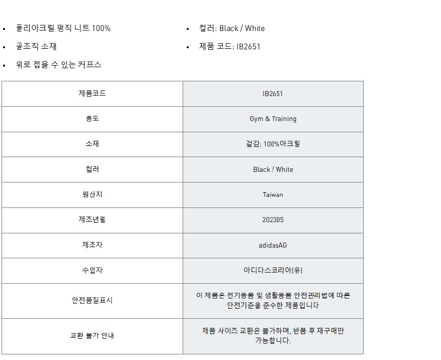 아디다스 ADIDAS 로고 비니 IB2651- 이랜드몰