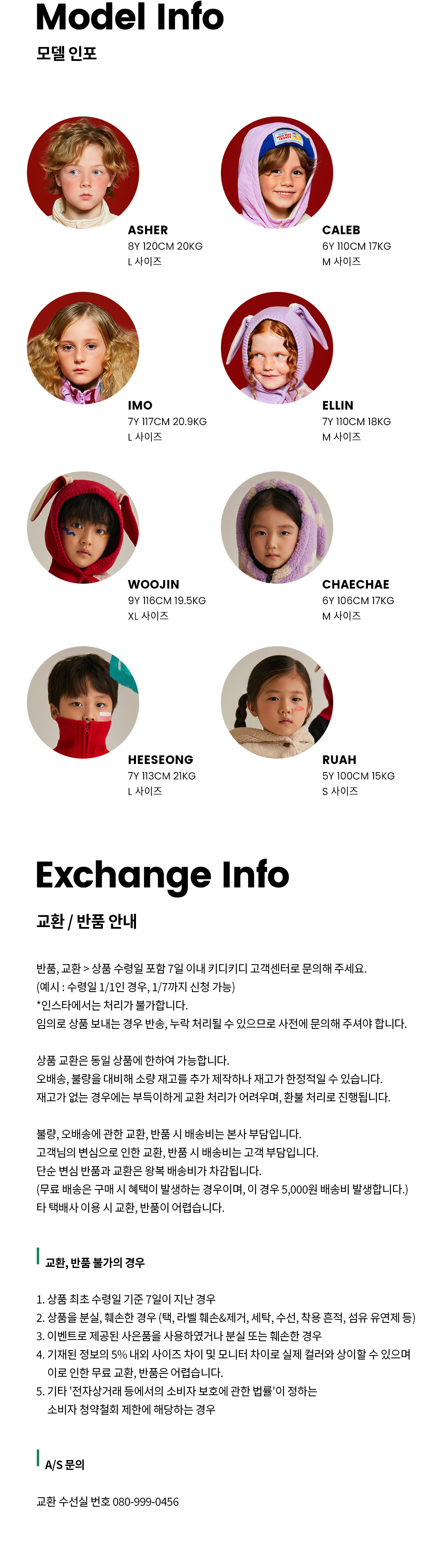 [체험단] 무누 전판 하트터치 세트 (옐로우)- KIDIKIDI