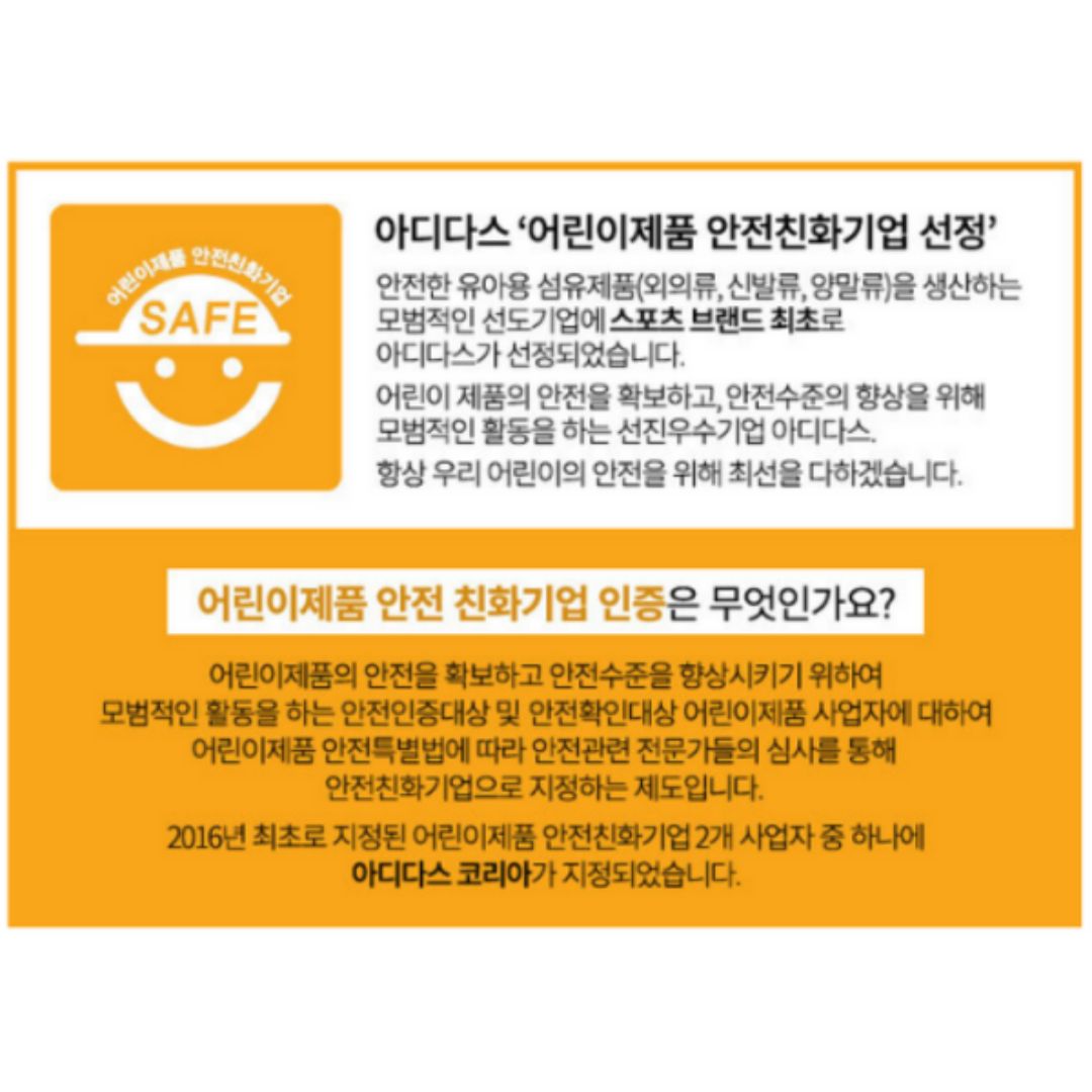 아디다스키즈 NC충장점 24SS 주니어 긴팔 티셔츠 IS3225- 이랜드몰