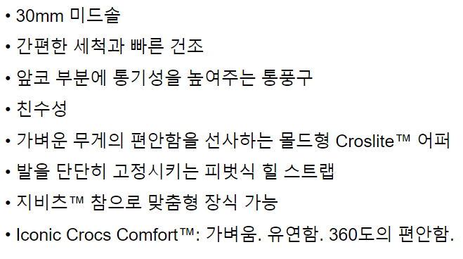 오프코트 클로그 키즈 콰츠 208477-6UR (175~250mm)- 이랜드몰